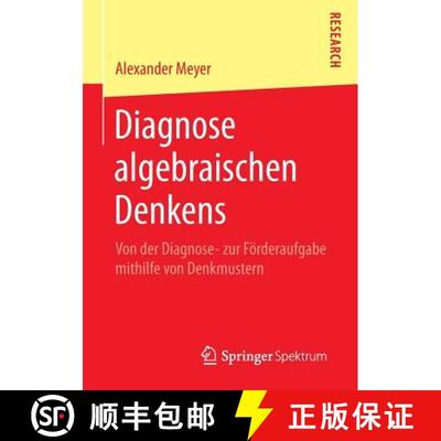 【3-4周达】Diagnose algebraischen Denkens : Von der Diagnose- zur Förderaufgabe mithilfe von Denkmus... [9783658079871]