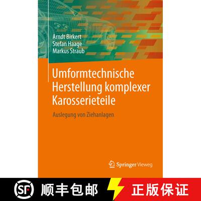 【3-4周达】精装 Umformtechnische Herstellung komplexer Karosserieteile: Auslegung von Ziehanlagen [9783642346699]