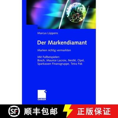 【3-4周达】精装 Der Markendiamant: Marken richtig vermarkten. Mit Fallbeispielen: Bosch, Lacroix, Nes... [9783834900999]