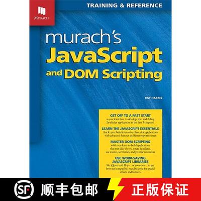 【3-4周达】Murach's JavaScript and DOM Scripting [9781890774554]