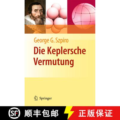 【3-4周达】精装 Die Keplersche Vermutung : Wie Mathematiker ein 400 Jahre altes Rätsel lösten [9783642127403]
