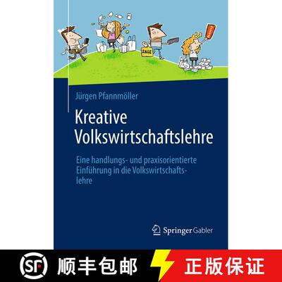 【3-4周达】Kreative Volkswirtschaftslehre: Eine handlungs- und praxisorientierte Einführung in die V... [9783658079574]
