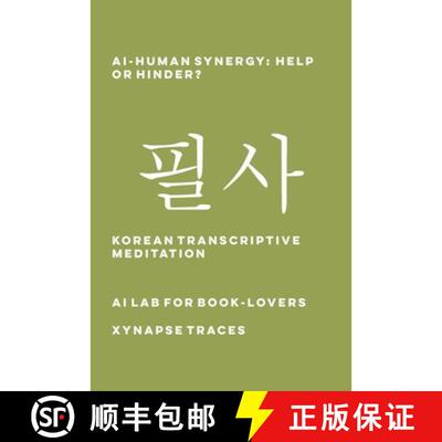 【3-4周达】AI-Human Synergy: Help or Hinder? [9781608884018]