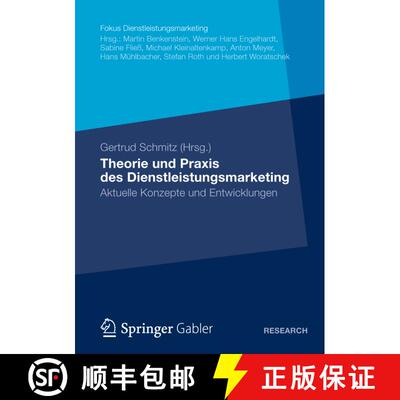 【3-4周达】Theorie und Praxis des Dienstleistungsmarketing : Aktuelle Konzepte und Entwicklungen [9783834931559]