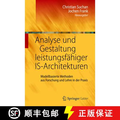 【3-4周达】精装 Analyse und Gestaltung leistungsfähiger IS-Architekturen : Modellbasierte Methoden a... [9783642276996]