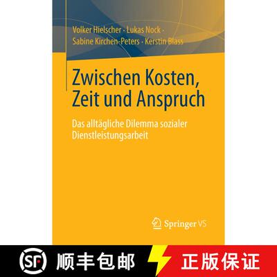 【3-4周达】Zwischen Kosten, Zeit und Anspruch : Das alltägliche Dilemma sozialer Dienstleistungsarbeit [9783658013776]