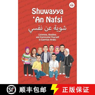 【3-4周达】Shuwayya 'An Nafsi: Listening, Reading, and Expressing Yourself in Egyptian Arabic [9780692704950]