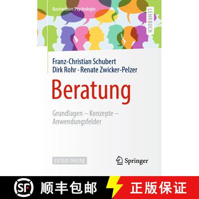 【3-4周达】Beratung : Grundlagen - Konzepte - Anwendungsfelder [9783658208431]
