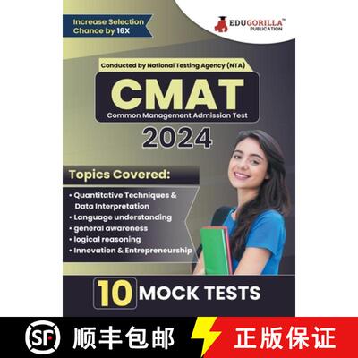 【3-4周达】CMAT 2024 : Common Management Admission Test Exam Book - 10 Mock Tests (1000 Solved MCQs) ... [9789390239047]
