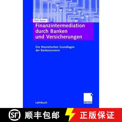 【3-4周达】Finanzintermediation durch Banken und Versicherungen : Die theoretischen Grundlagen der Ba... [9783834900890]
