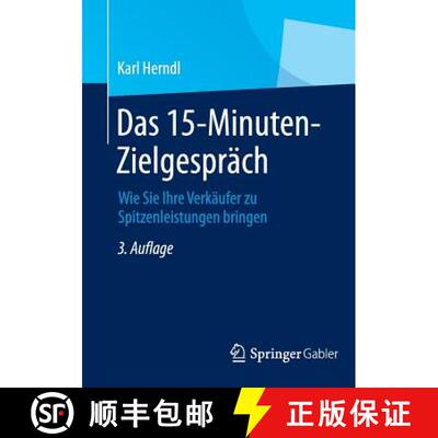 【3-4周达】Das 15-Minuten-Zielgespräch : Wie Sie Ihre Verkäufer zu Spitzenleistungen bringen (3., d... [9783834947246]