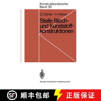 【3-4周达】Steife Blech- und Kunststoffkonstruktionen [9783540056355]