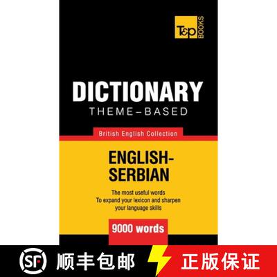 【3-4周达】Theme-based dictionary British English-Serbian - 9000 words [9781784000196]