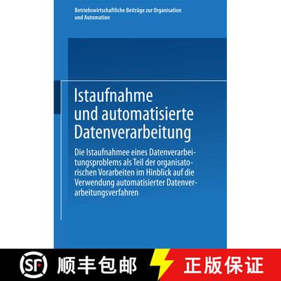 【3-4周达】Istaufnahme und automatisierte Datenverarbeitung: Die Istaufnahme eines Datenverarbeitungs... [9783409312127]
