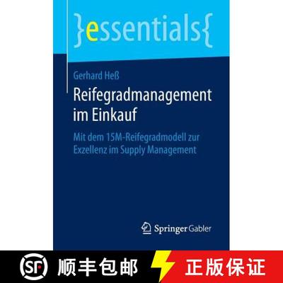【3-4周达】Reifegradmanagement im Einkauf : Mit dem 15M-Reifegradmodell zur Exzellenz im Supply Manag... [9783658096489]
