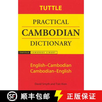 【3-4周达】Tuttle Practical Cambodian Dictionary: English-Cambodian, Cambodian-English [9780804819541]
