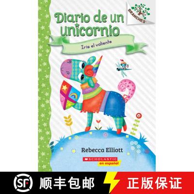 【3-4周达】Diario de Un Unicornio #3: Iris El Valiente (Bo the Brave): Un Libro de la Serie Branches [9781338849165]