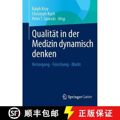 【3-4周达】Qualität in der Medizin dynamisch denken : Versorgung - Forschung - Markt [9783834932129]
