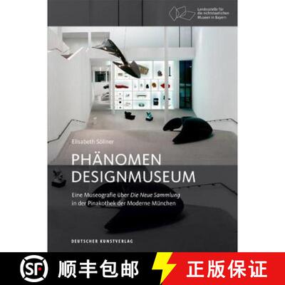 【3-4周达】Phanomen Designmuseum : Eine Museografie uber Die Neue Sammlung in der Pinakothek der Mode... [9783422074620]
