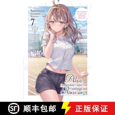 【3-4周达】Alya Sometimes Hides Her Feelings in Russian, Vol. 7: Volume 7 [9798855407051]