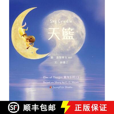 【3-4周达】精装 Sky Cradle 天籃 [9781069021922]