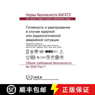 【3-4周达】Preparedness and Response for a Nuclear or Radiological Emergency: General Safety Requirem... [9789204089165]
