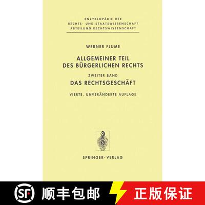 【3-4周达】Allgemeiner Teil des Bürgerlichen Rechts: Zweiter Band: Das Rechtsgeschäft (4. Auflage 1... [9783642634727]