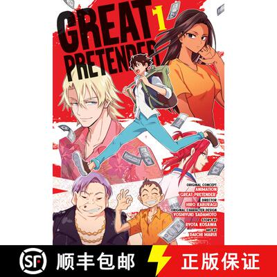 【3-4周达】GREAT PRETENDER Vol. 1 [9781648275838]