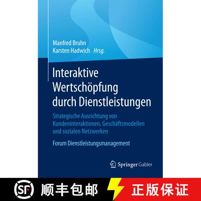 【3-4周达】精装 Interaktive Wertschöpfung durch Dienstleistungen: Strategische Ausrichtung von Kunde... [9783658085179]