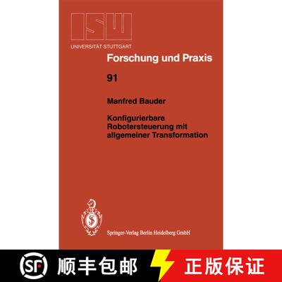 【3-4周达】Konfigurierbare Robotersteuerung mit allgemeiner Transformation [9783540554332]