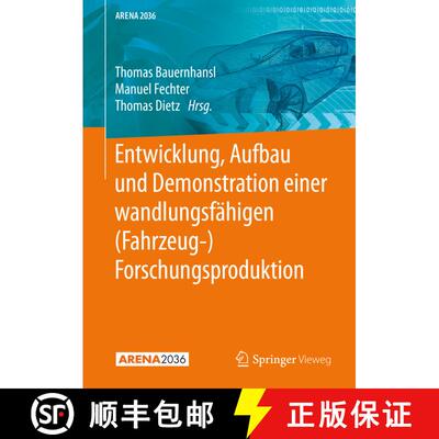【3-4周达】精装 Entwicklung, Aufbau und Demonstration einer wandlungsfähigen (Fahrzeug-) Forschungsp... [9783662604908]