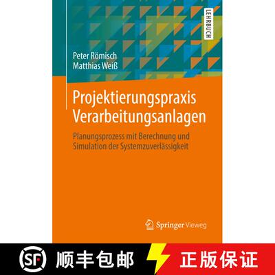 【3-4周达】Projektierungspraxis Verarbeitungsanlagen : Planungsprozess mit Berechnung und Simulation ... [9783658023584]