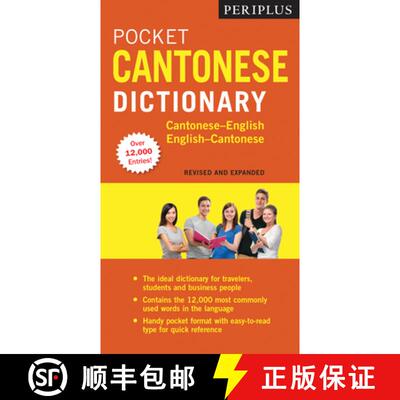 【3-4周达】Periplus Pocket Cantonese Dictionary: Cantonese-English English-Cantonese (Fully Revised &... [9780794607807]