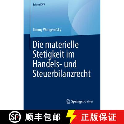 【3-4周达】Die materielle Stetigkeit im Handels- und Steuerbilanzrecht (1. Auflage 2014. Nachdruck 2019) [9783658246549]