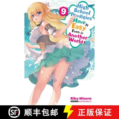 【3-4周达】High School Prodigies Have It Easy Even in Another World!, Vol. 9 (Light Novel): Volume 9 [9781975350123]