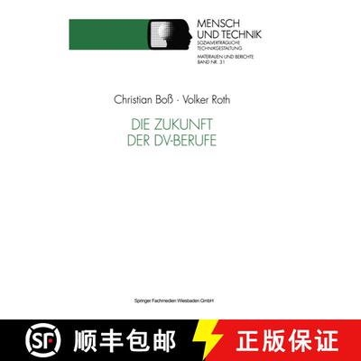 【3-4周达】Die Zukunft der DV-Berufe [9783531123677]