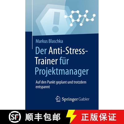 【3-4周达】Der Anti-Stress-Trainer für Projektmanager : Auf den Punkt geplant und trotzdem entspannt... [9783658158590]