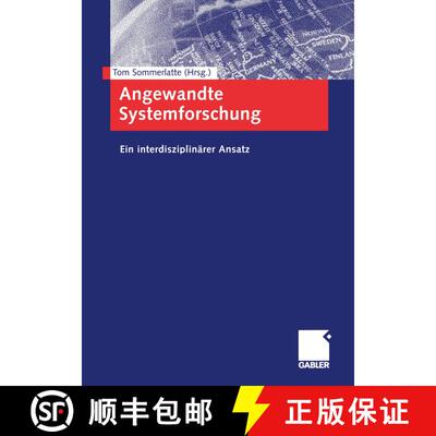 【3-4周达】Angewandte Systemforschung: Ein interdisziplinärer Ansatz [9783409118798]