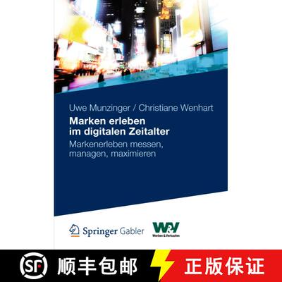 【3-4周达】精装 Marken erleben im digitalen Zeitalter: Markenerleben messen, managen, maximieren [9783834931191]