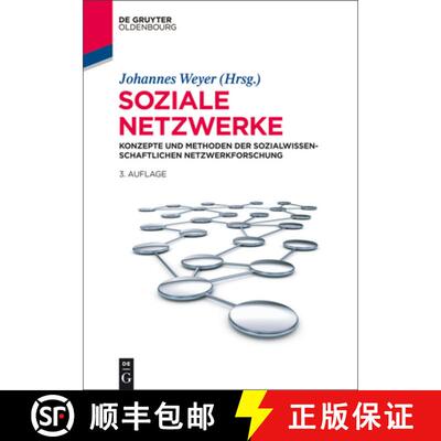 【3-4周达】精装 Soziale Netzwerke : Konzepte und Methoden der sozialwissenschaftlichen Netzwerkforschung [9783486763829]