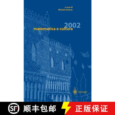 【3-4周达】精装 Matematica e cultura 2002 [9788847001541]