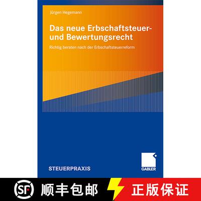 【3-4周达】Das neue Erbschaftsteuer- und Bewertungsrecht: Richtig beraten nach der Erbschaftsteuerreform [9783834908360]