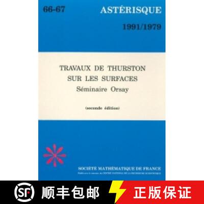 预订 Travaux de Thurston sur les surfaces (séminaire Orsay, 1979), 2e édition 法国数学学会 [9782856293799]