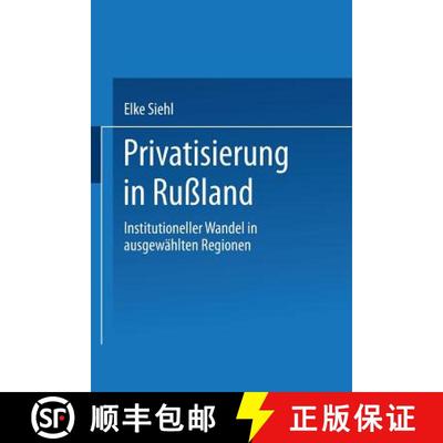 【3-4周达】Privatisierung in Rußland : Institutioneller Wandel in ausgewählten Regionen [9783824468492]