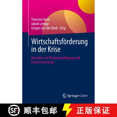 【3-4周达】Wirtschaftsförderung in der Krise: Konzepte zur Krisenbewältigung und Chancennutzung (1.... [9783658413897]