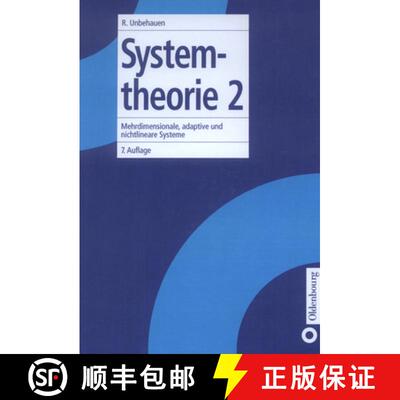 【3-4周达】精装 Systemtheorie 2 – Mehrdimensionale, adaptive und nichtlineare Systeme [9783486240238]