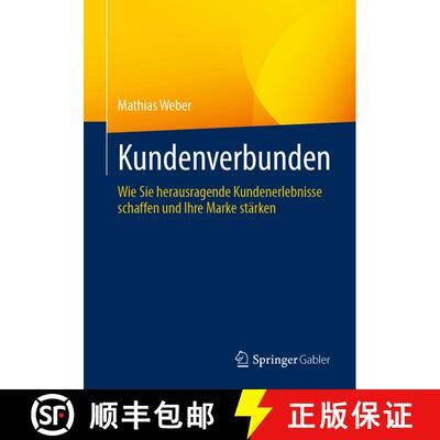 【3-4周达】Kundenverbunden: Wie Sie herausragende Kundenerlebnisse schaffen und Ihre Marke stärken [9783658436308]