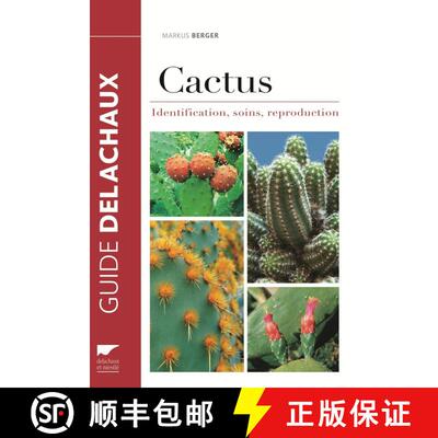 预订 精装 Cactus: Identification, Soins, Reproduction [Cacti: Identification, Care, Proliferation] [9782603024485]