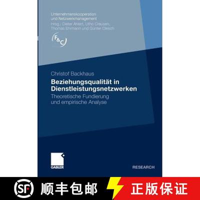 【3-4周达】Beziehungsqualität in Dienstleistungsnetzwerken : Theoretische Fundierung und empirische ... [9783834917645]