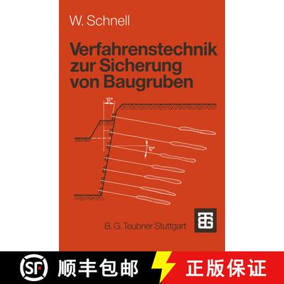【3-4周达】Verfahrenstechnik zur Sicherung von Baugruben [9783519050223]